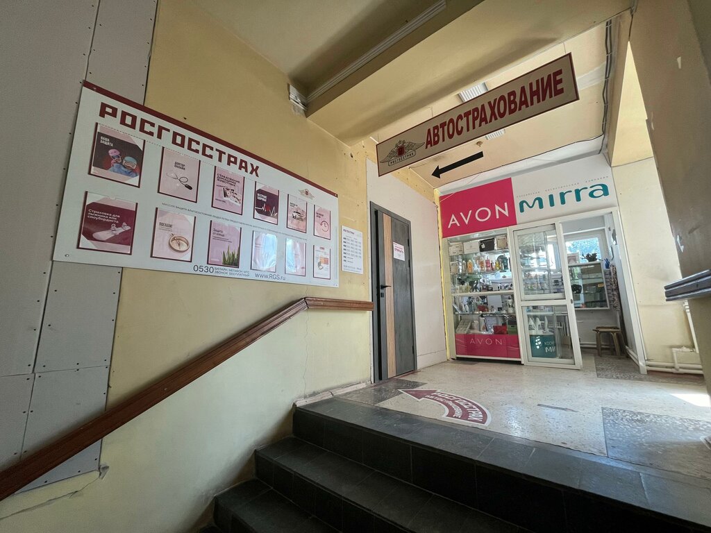 Sigorta şirketleri Росгосстрах, Arsenev, foto
