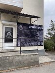 Top_hunter (ulitsa Kalinina No:238), berberler  Morozovsk'tan