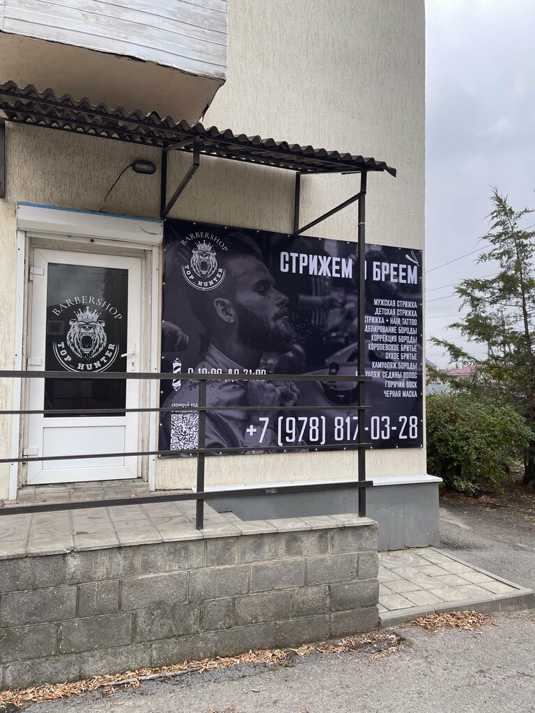 Berberler Top_hunter, Morozovsk, foto