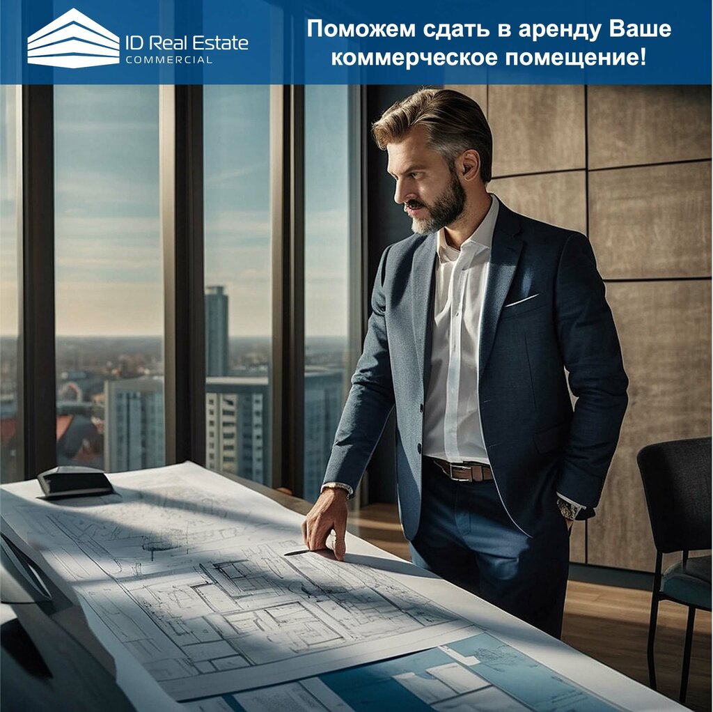 Emlak ofisi Id Real Estate, Moskova, foto