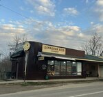 Домашний Хлеб (ulitsa Tolstogo No:43В), ekmek fırını  Beloreçensk'ten