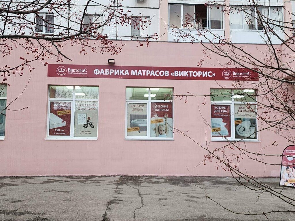 Yatak üreticileri Викторис, Magnitogorsk, foto