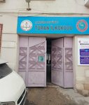 Turan İlkokulu (Şanlıurfa, Eyyübiye, Kurtuluş Mah., 1043. Sok.), i̇lkokul  Şanlıurfa'dan
