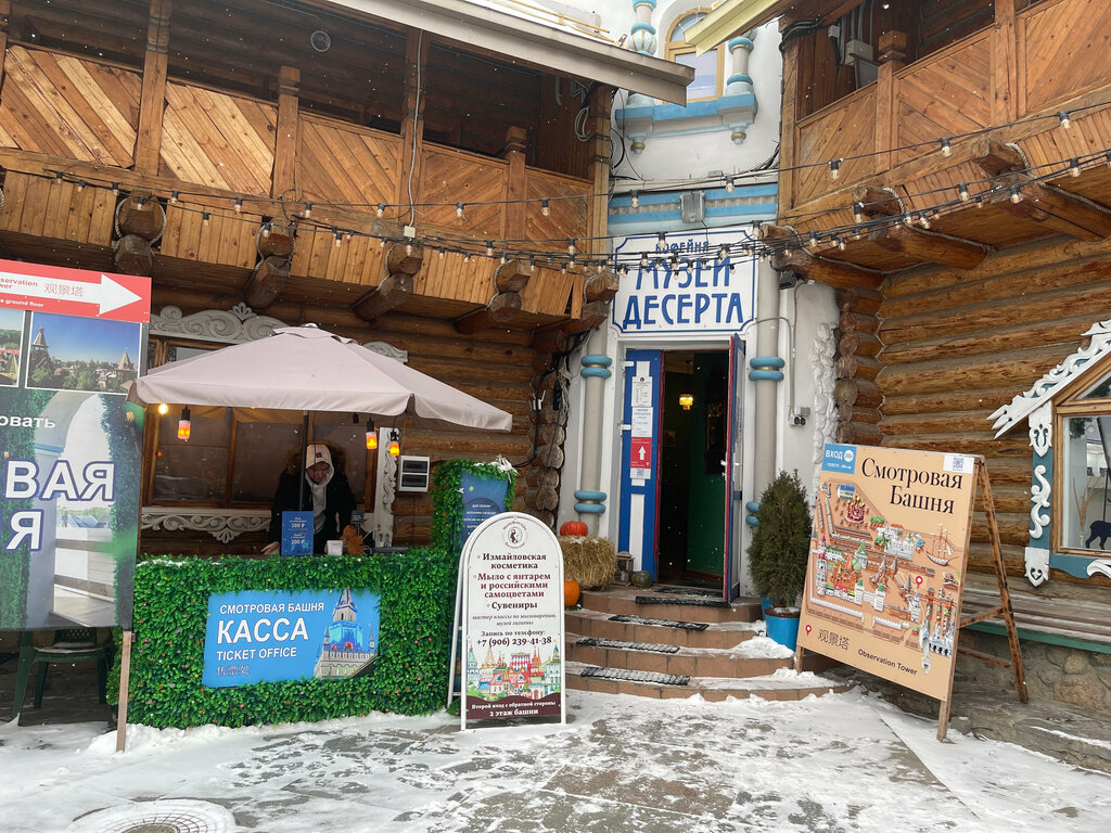 Kahve dükkanları Кофе Да десертЪ, Moskova, foto