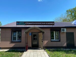 Laser Profi (Oktyabrskaya ulitsa No:10Б), güzellik salonu  Çapayevsk'ten