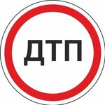 Аварийный комиссар (ulitsa Stupishina No:7), trafik güvenlik müfettişi  Kstovo'dan