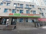 Qiwi (Saraıshyq kóshesi No:5/4), ödeme terminali  Astana'dan
