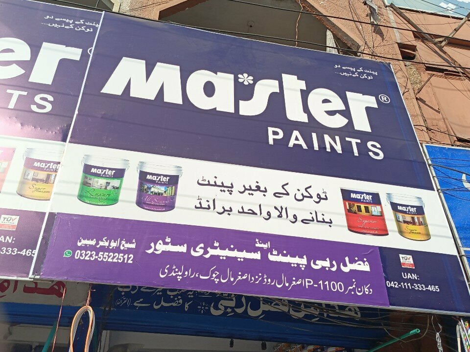 Boya ve cila malzemeleri üretim ve satış yerleri Fazal E Rabi Paint & Hardware, Rawalpindi, foto
