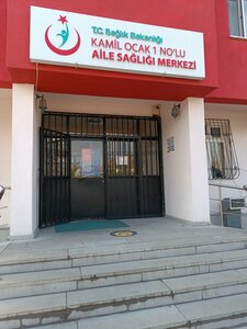Kamil Ocak 1 No'lu Aile Sağlığı Merkezi (Kamil Ocak Mahallesi Felek Caddesi 50. Sokak No:1, Keçiören, Ankara), tıp merkezleri ve klinikler  Ankara'dan