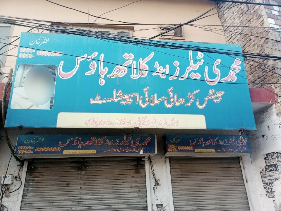 Terziler Muhammadi Tailors, Rawalpindi, foto