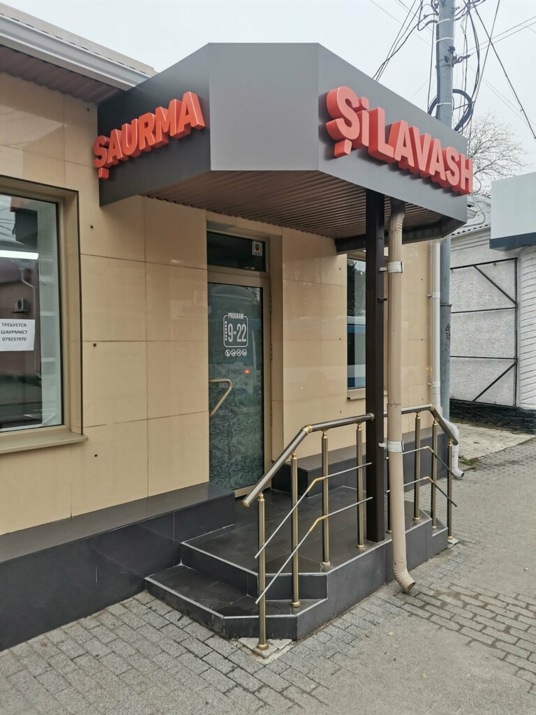 Fast food Si Lavash, Beltsi, foto