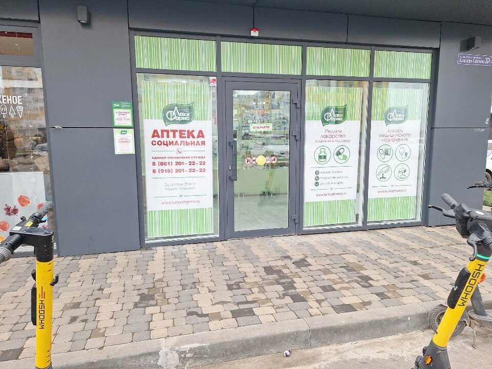 Eczaneler Lucky Pharma, Krasnodar, foto