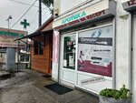 Apoteka Agape (Dragoslava Srejovica Street No:32, Belgrade), eczaneler  Belgrad'dan
