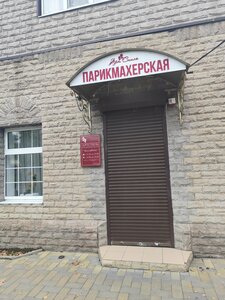 Artstil (Krymskaya Street No:26), güzellik salonu  Anapa'dan