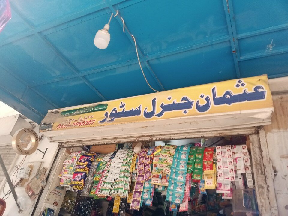 Alkolsüz içecekler Usman general store, Rawalpindi, foto