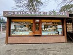 Фарт (Kaliningrad Region, Svetlogorsk, Moskovskaya ulitsa), süt ürünleri satış mağazaları  Svetlogorsk'tan