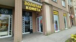 Золотая комета (ulitsa Gertsena No:36), ev temizlik ürünleri  Kaliningrad'dan