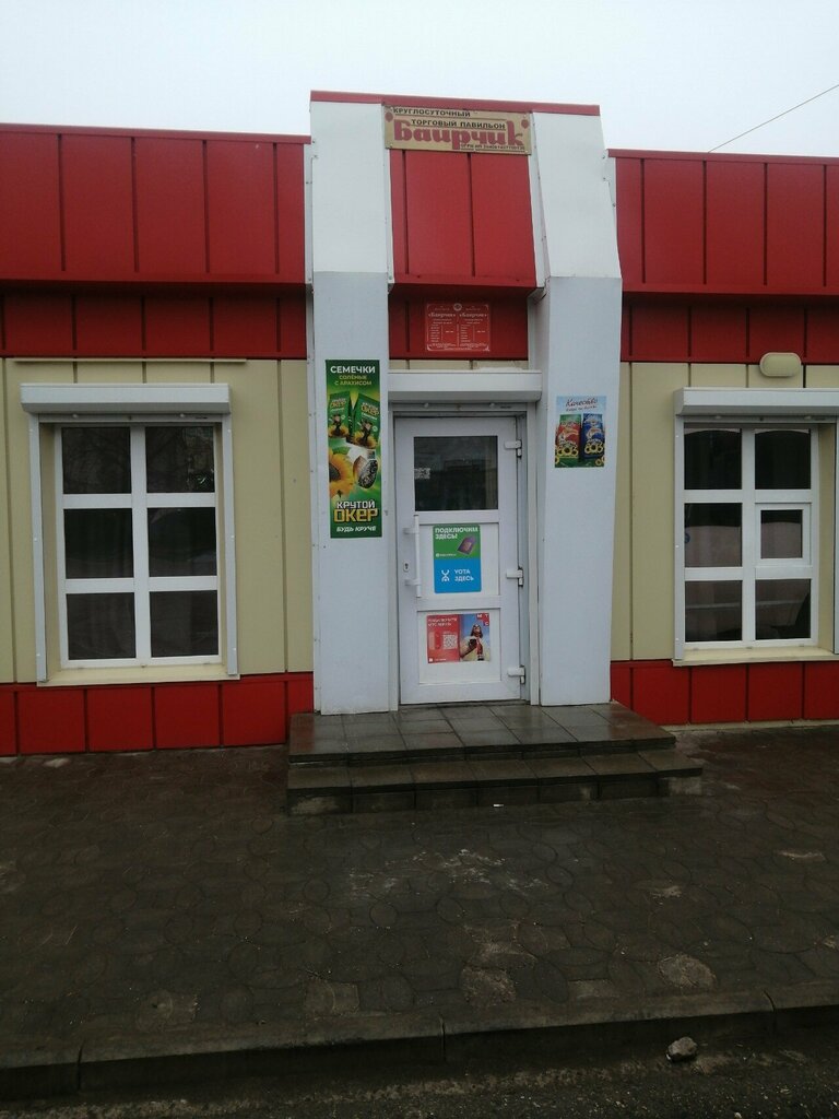 Market Байрчик, Elista, foto