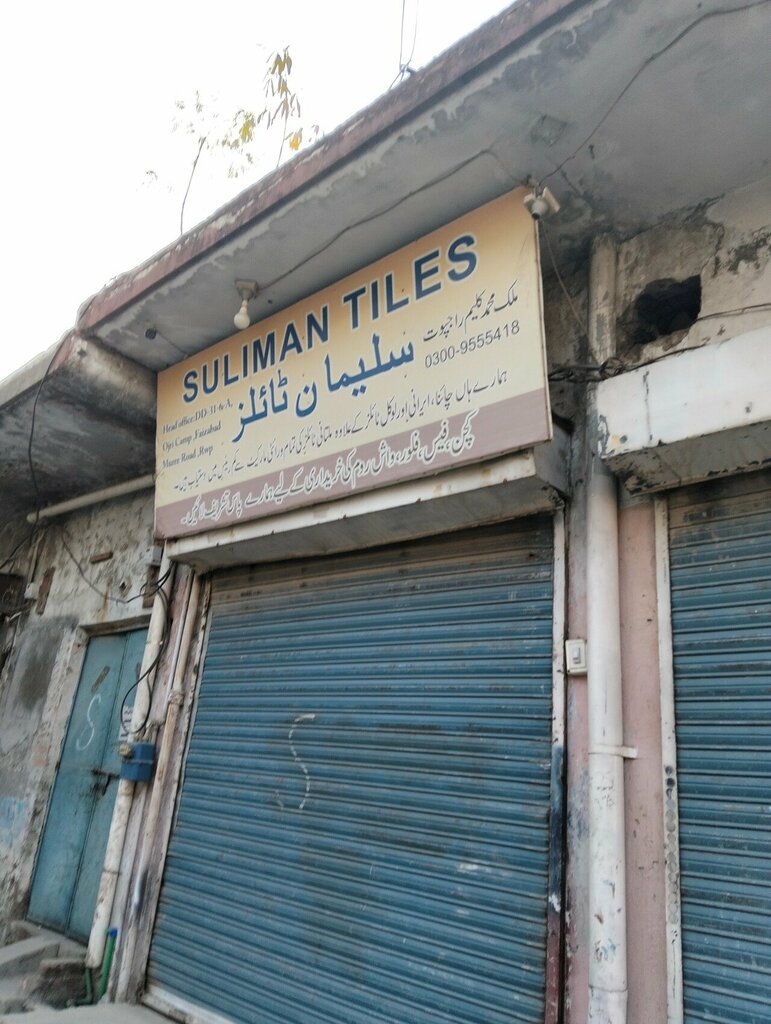 Otomobil servisi Suleiman Tiles, Rawalpindi, foto