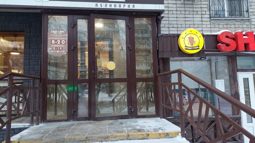 Kafe С пылу, с жару, Berezniki, foto
