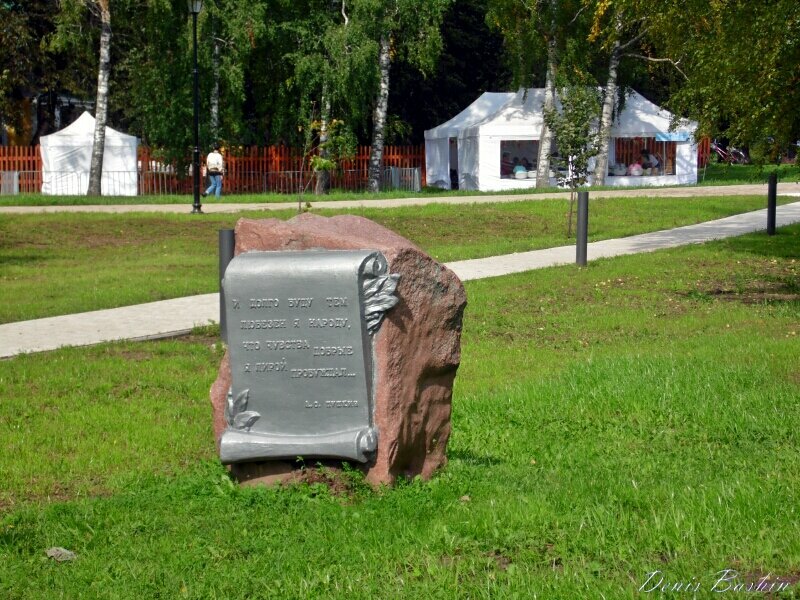 Anıt levhası, anıt taş Памятный камень, Nijegorodskaya oblastı, foto