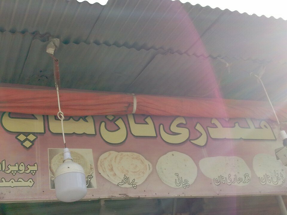 Ekmek fırını Qalandari, Karaçi, foto