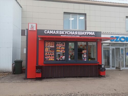 Fast food Samaya Vkusnaya Shaurma, Novomoskovsk, foto
