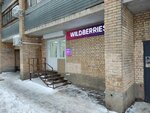 Wildberries (Karl Marx Avenue No:33), teslimat noktası  Samara'dan