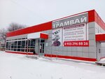 Трамвай (Olimpiyskaya Street No:26), kafe  Cherepovets'ten