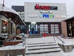 Овощи фрукты (Klyuchevaya Street No:37), manavlar  Petrozavodsk'tan