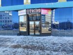 Pelican (ulitsa Akademika Satpayeva No:63), giyim mağazası  Pavlodar'dan