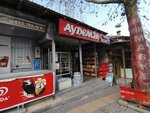 Aydemir Mini Market (Ankara, Altındağ, Celal Esat Arseven Cad., 53 A), market  Ankara'dan
