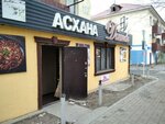 Damdi (Azattyq dańǵyly No:132), kantin, yemekhane  Atırav'dan
