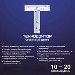Техно доктор сервис центр (ulitsa Chekhova No:35Б, Donskaya Microdistrict), telefon tamir servisi  Soçi'den