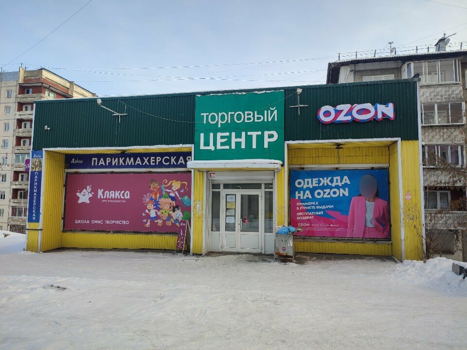 Alışveriş merkezleri Торговый центр, Irkutsk, foto