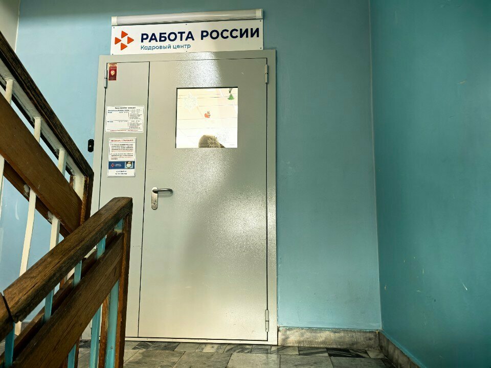 i̇ş ve işçi bulma kurumları Отдел занятости населения центр Советского района, Novosibirsk, foto