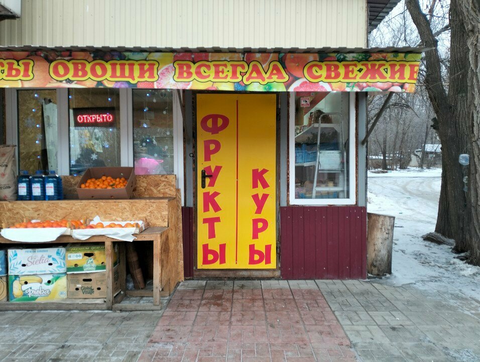 Manavlar Овощи, Saratov, foto