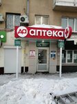 Да аптека (Lenina Avenue No:1, Kemerovo), eczaneler  Kemerovo'dan
