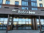 Воблаbeer (prospekt Abdurakhmana Absalyamova No:15А), bira dükkanı  Naberejniye Çelny'den (Yar Çallı'dan)