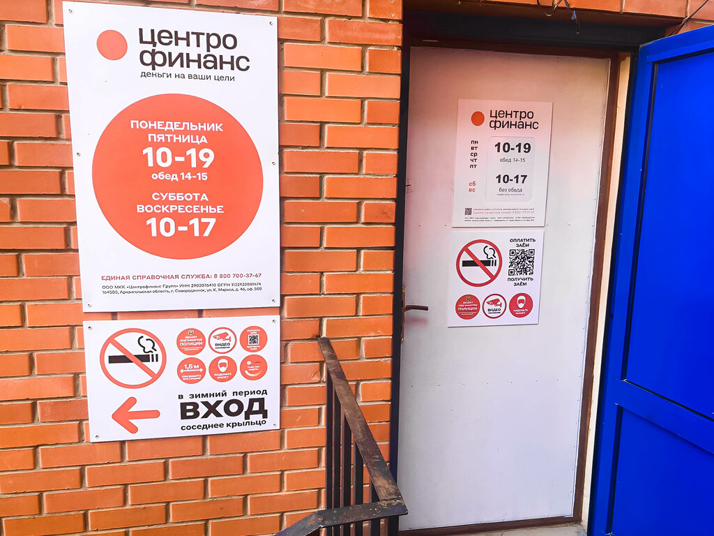 Mikrofinans Centrofinans, Obninsk, foto