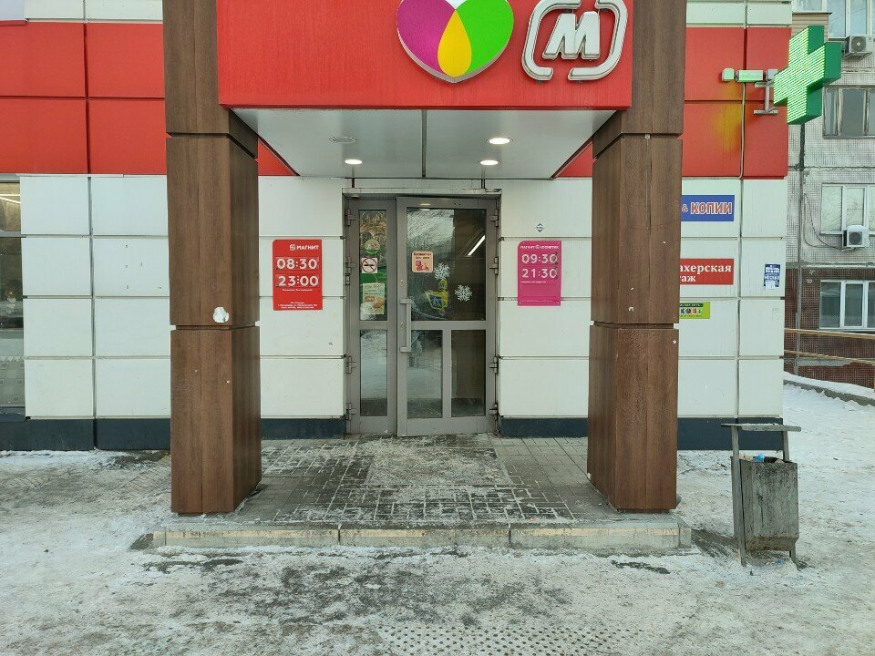 Kozmetik ve parfümeri mağazaları M. Kosmetik, Novosibirsk, foto