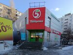 5Post (Vladimira Nevskogo Street No:1В), parsel otomatı  Voronej'den