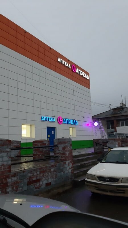 Eczaneler April, Sverdlovskaya oblastı, foto
