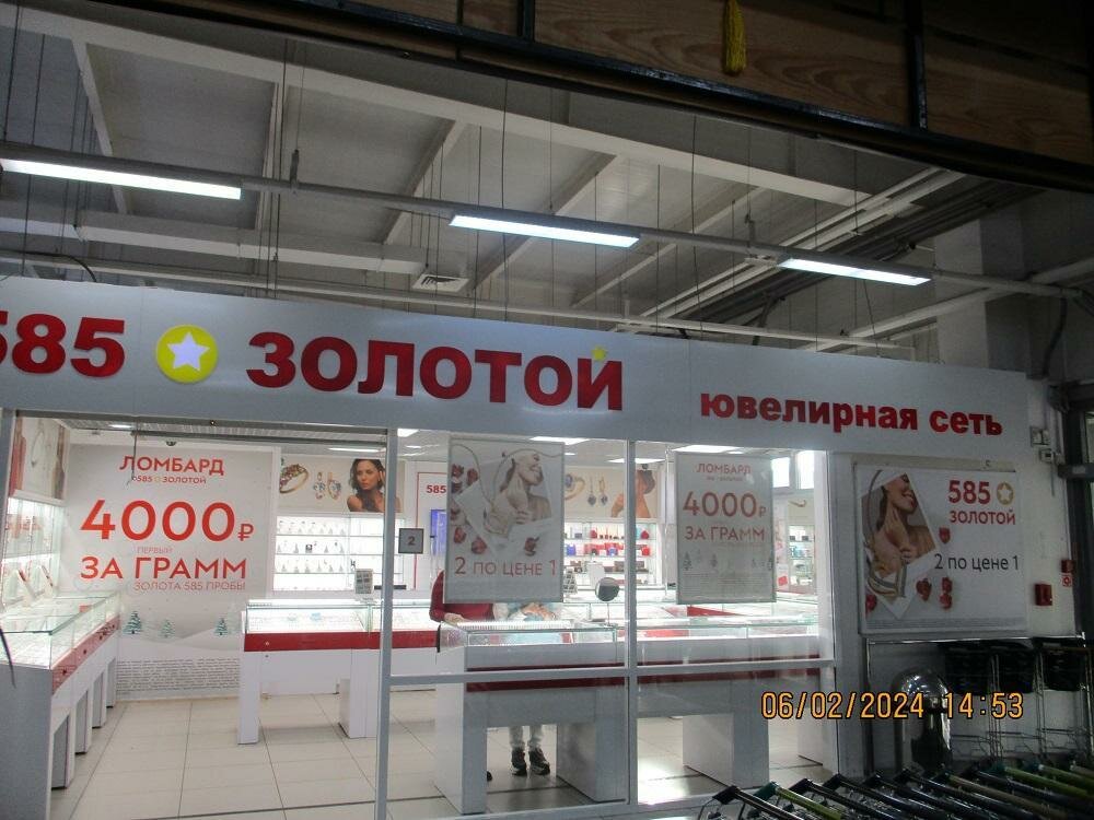 Kuyumcular 585 Zolotoy, Zheleznogorsk, foto