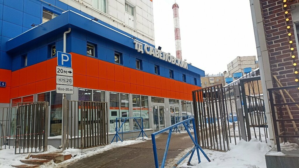 Elektronik ofis ekipmanları Lomond, Moskova, foto