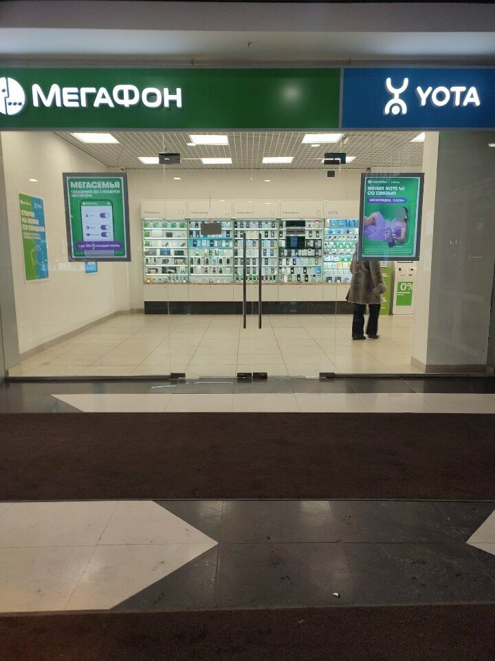 Ödeme terminali МегаФон, Magnitogorsk, foto