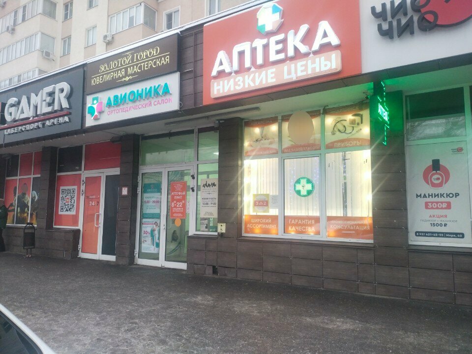 Eczaneler Аптечный пункт, Penza, foto
