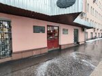 Научная станция РАН, представительство (Pyzhovsky Lane No:7с1), üniversiteler  Moskova'dan