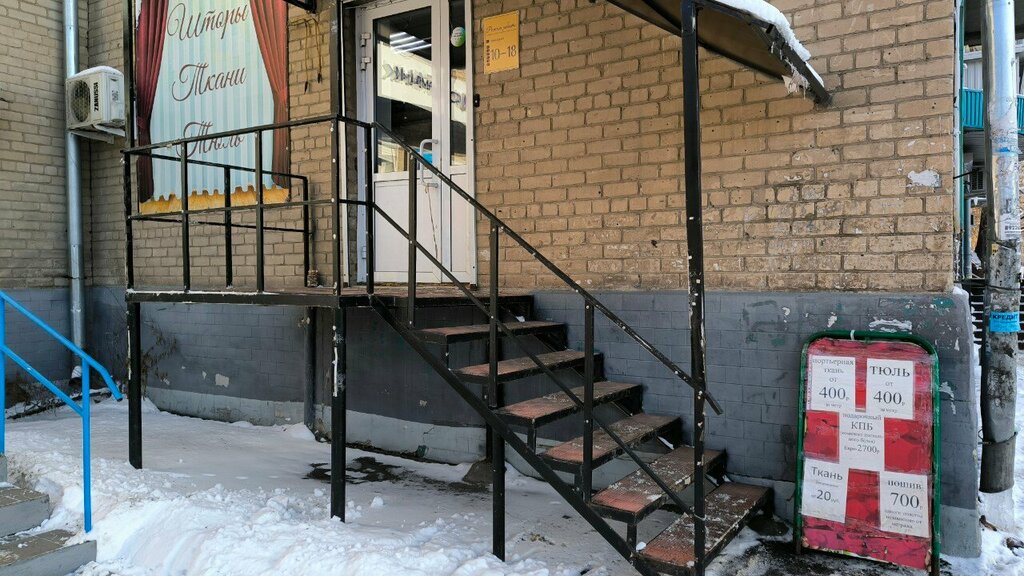 Ev tekstili mağazaları Шторы, ткани, тюль, Çeliabinsk, foto