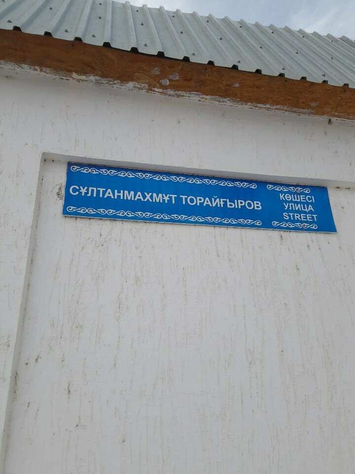 Kafe Kazyna, Kızılorda, foto